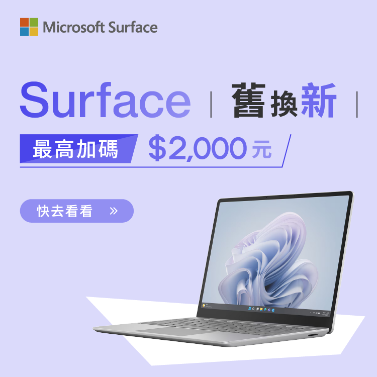 台灣微軟授權線上商店