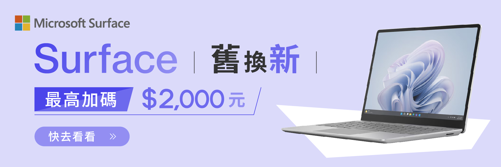 台灣微軟授權線上商店