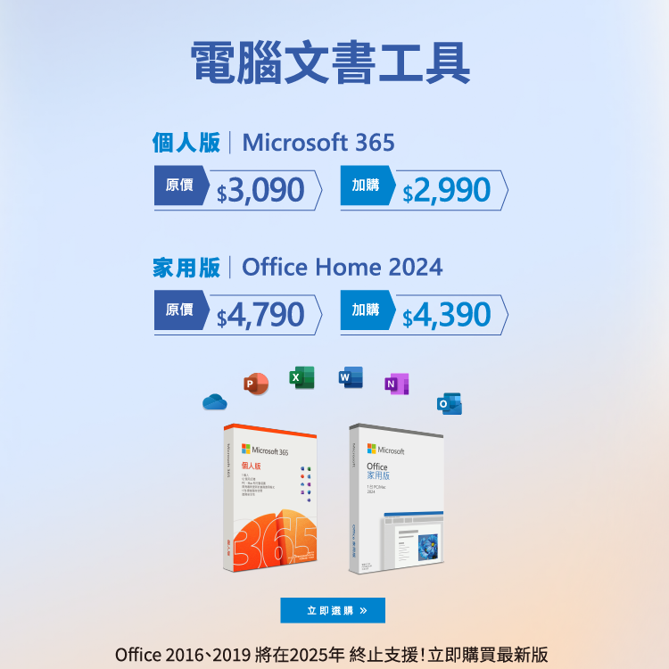 台灣微軟授權線上商店 | Surface、微軟周邊、Xbox、Microsoft 365、Windows | 盡享原廠服務 - 台灣微軟授權線上商店