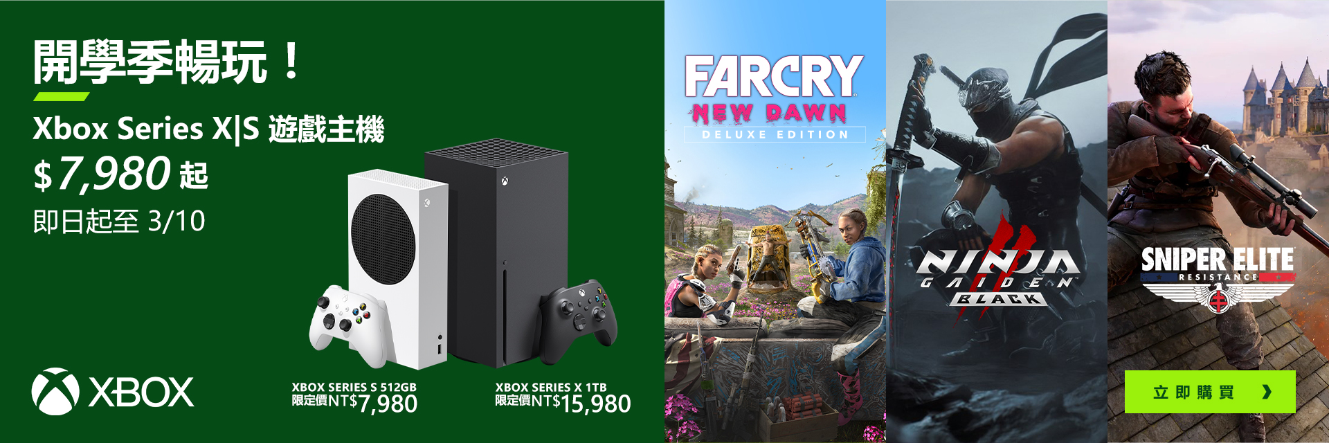 主機、遊戲和社群 | Xbox - 台灣微軟授權線上商店