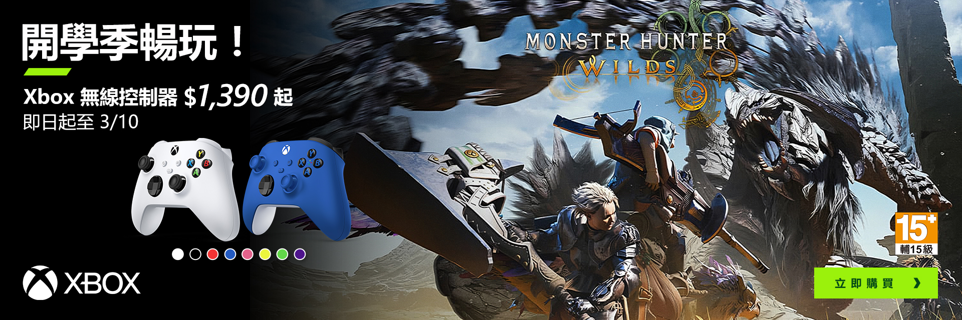 主機、遊戲和社群 | Xbox - 台灣微軟授權線上商店