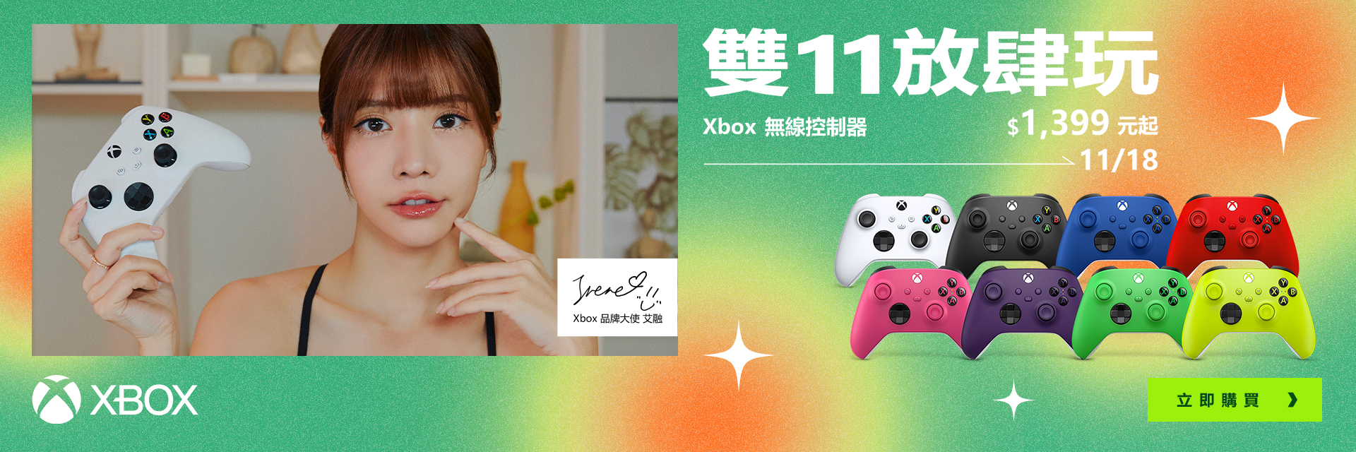 主機、遊戲和社群 | Xbox - 台灣微軟授權線上商店