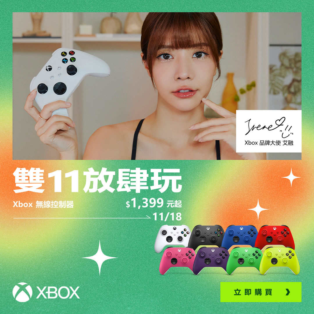主機、遊戲和社群 | Xbox - 台灣微軟授權線上商店